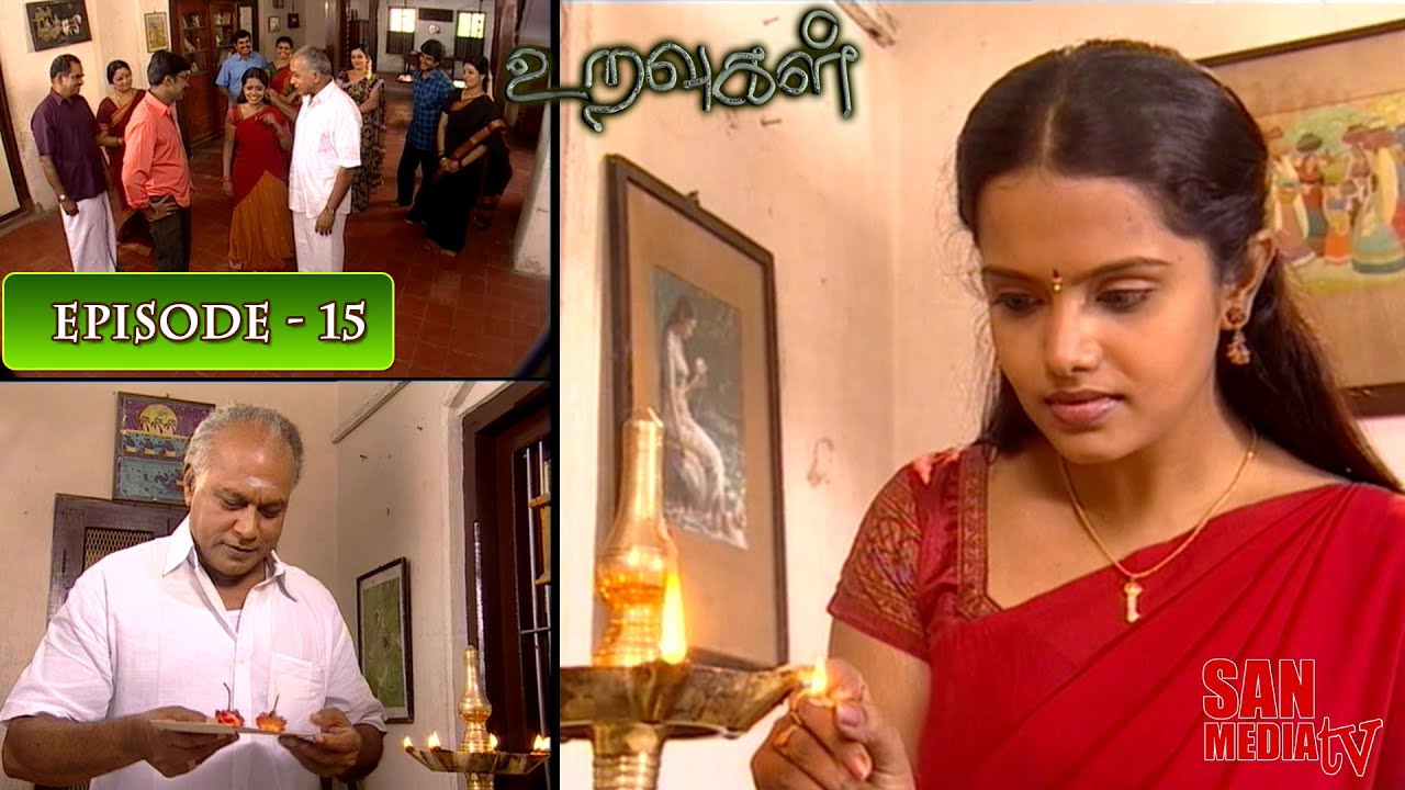 URAVUGAL - உறவுகள் - Episode 015 - YouTube