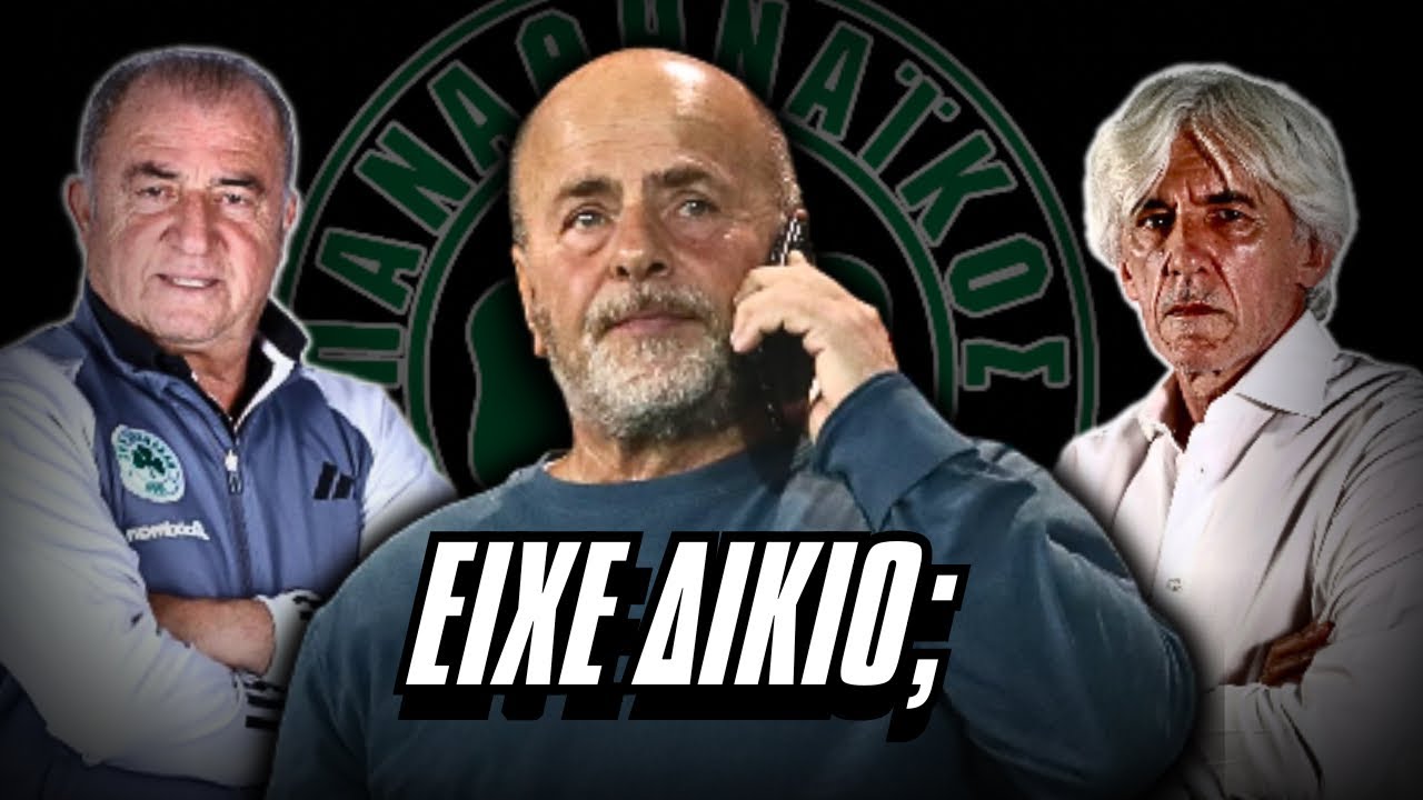 ΕΙΧΕ ΔΙΚΙΟ Ο ΑΛΑΦΟΥΖΟΣ ΠΟΥ ΕΔΙΩΞΕ ΤΟΝ IVAN; - YouTube