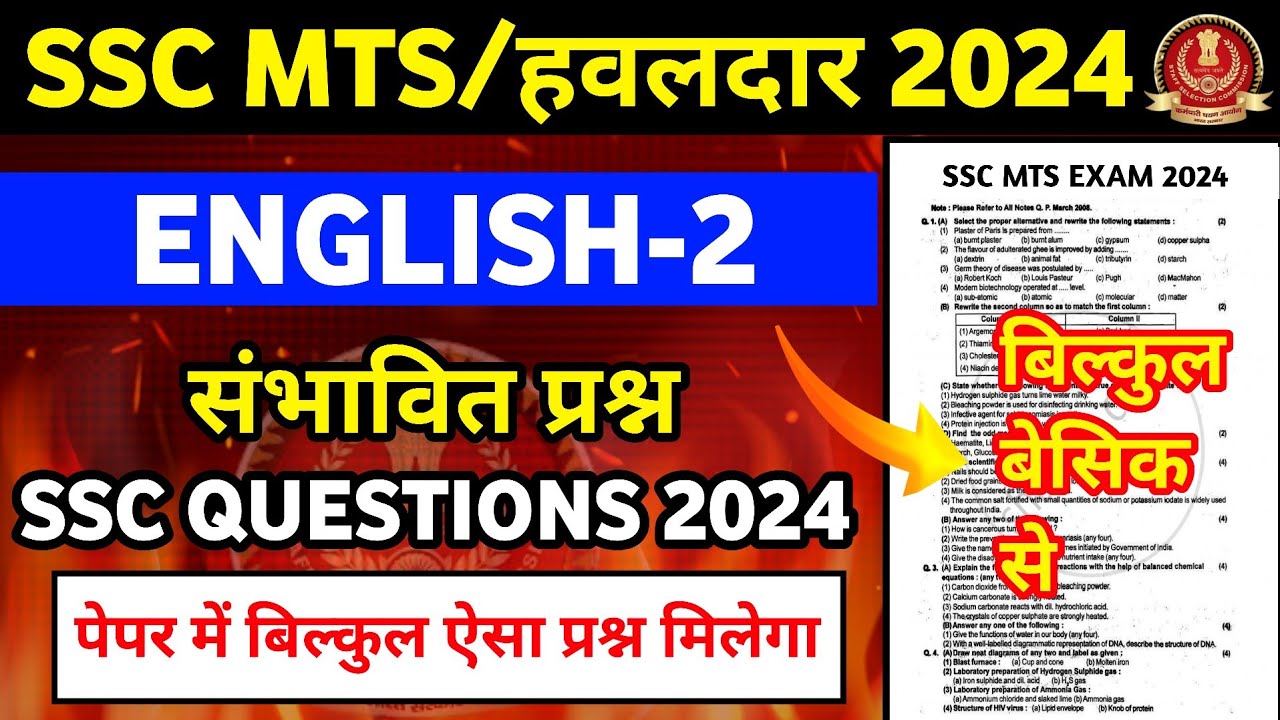 SSC MTS 2024 | SSC MTS English Model Paper 2024 | SSC MTS English ...