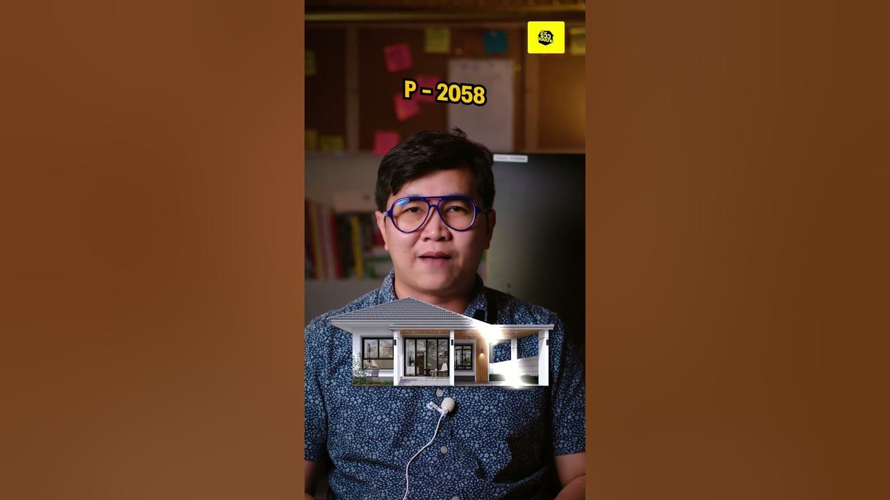 รีวิวแบบบ้าน P2058 แบบบ้านปั้นหยาร่วมสมัย 3 ห้องนอน 2 ห้องน้ำ - YouTube