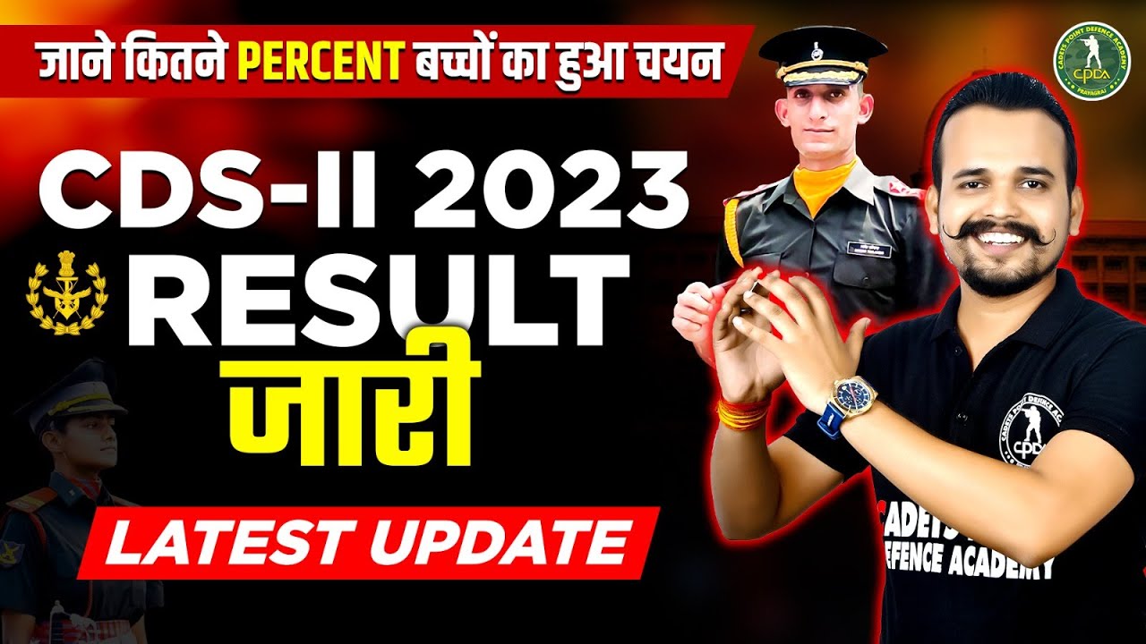 UPSC CDS 2 2023 Result Out 😱 | How to check CDS 2 2023 Written Result ...