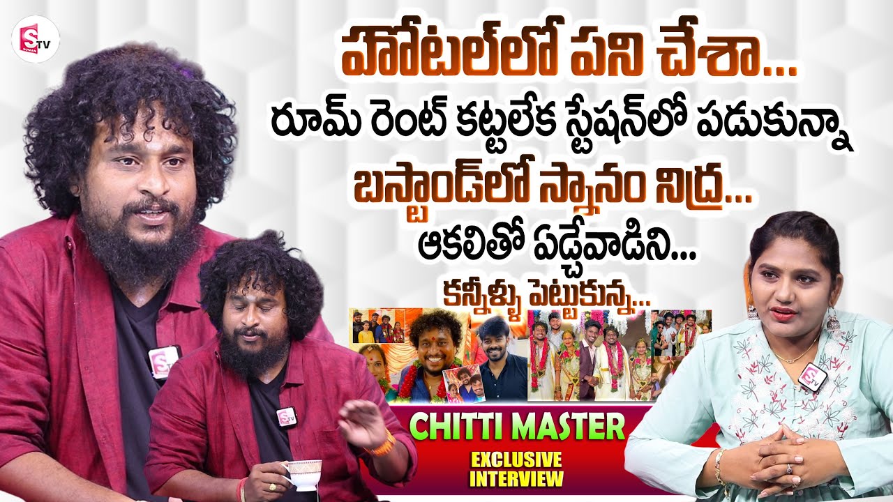 Dhee Chitti Master Emotional Words About His Real Life Struggles ...