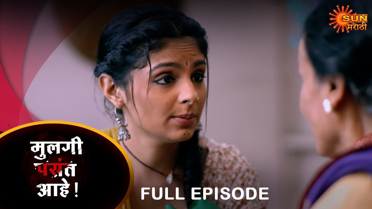 Mulgi Pasant Aahe - Full Episode | 29 July 2024 | Full Ep FREE on SUN NXT | Sun Marathi - YouTube