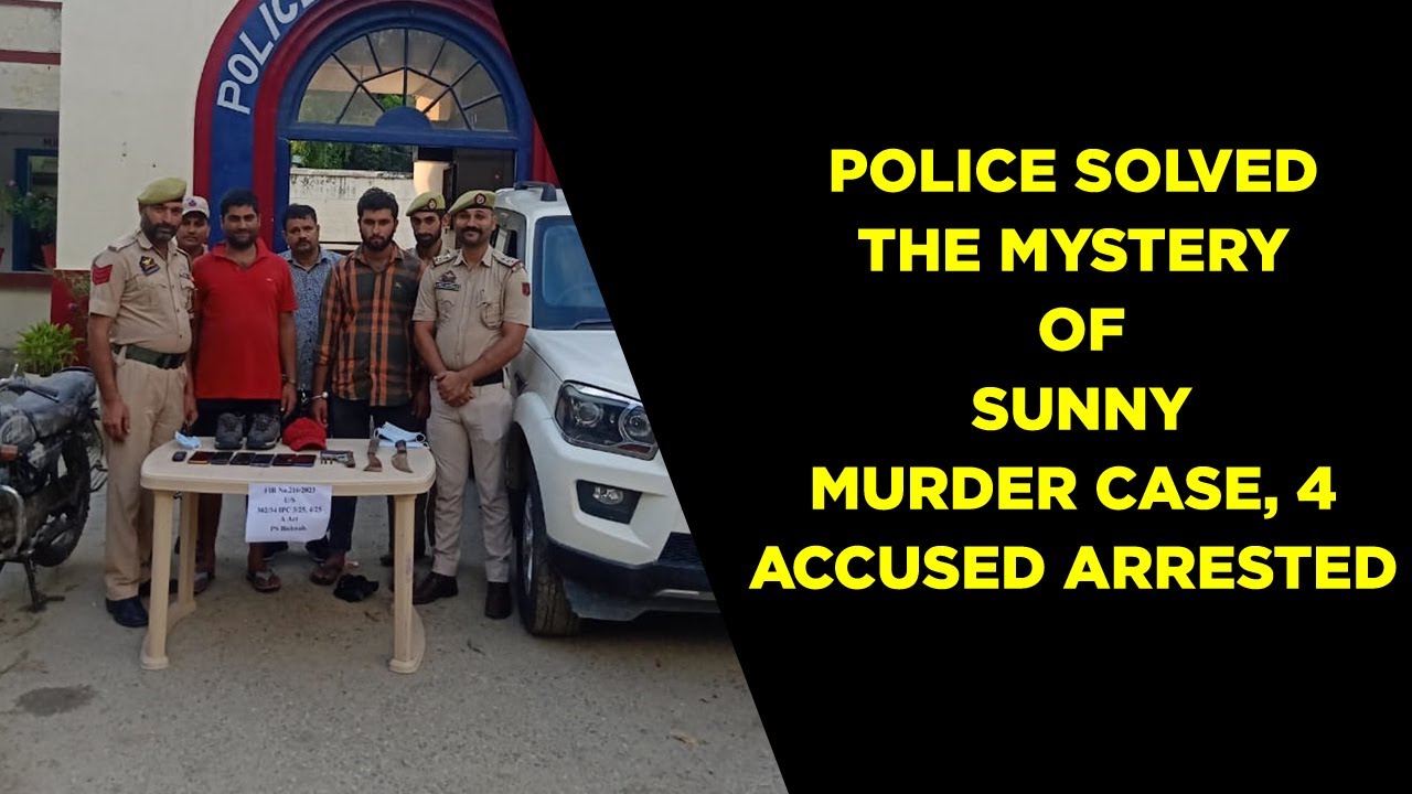 Police solved the mystery of Sunny murder case, 4 accused arrested ...
