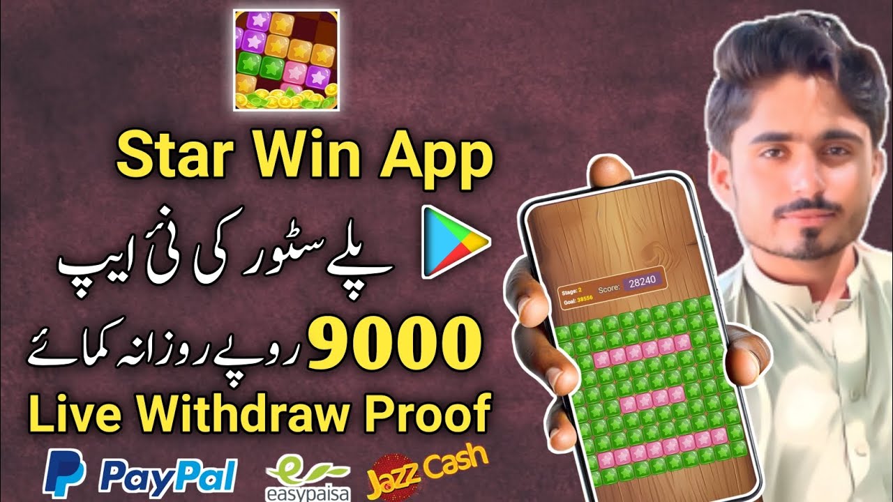 Star win real or fake | Star win $300 withdraw | Star win app payment ...