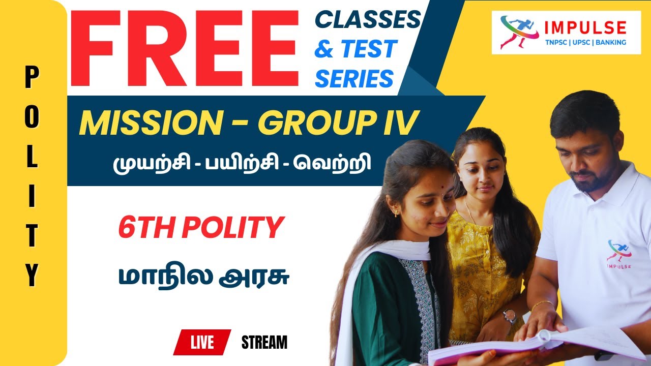 7TH BOOK | POLITY - F R E E CLASSES | MISSION GROUP IV | TNPSC | IMPULSE COACHING INSTITUTE ...