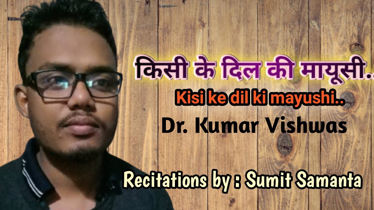 Kisi ke dil ki mayusi.. // Kumar Vishwas // Recitations by Sumit ...