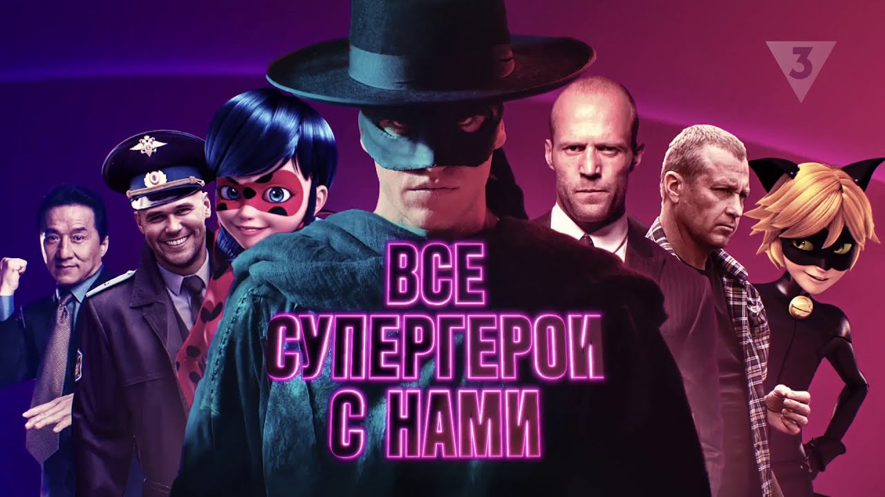TV3 ᴴᴰ Russia - Continuity (08.01.2024) - YouTube