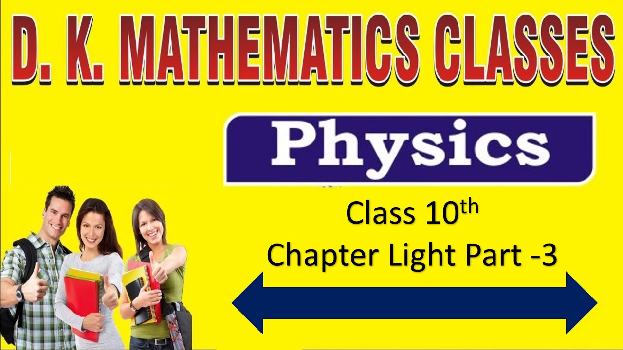 Class 10th Physics Chapter Light Part 3 YouTube class-10th-physics-chapter-light-part-3-youtube
