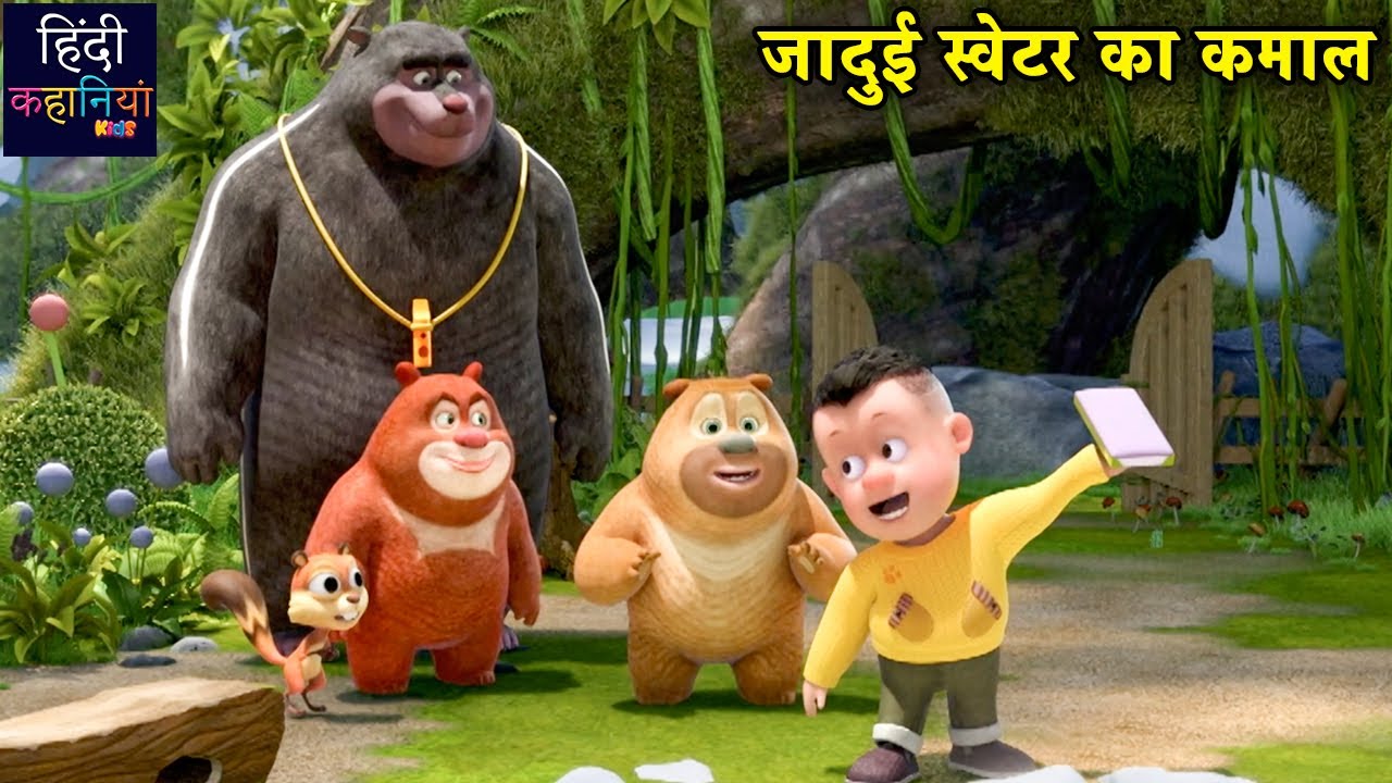 जादुई स्वेटर का कमाल | BAblu Dablu Educational Cartoon Hindi | Balu ...