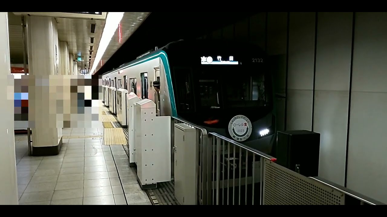 京都市交通局20系2132F 竹田行き普通 四条駅発車 - YouTube
