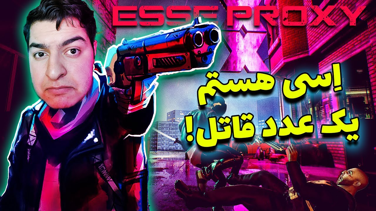 😎💥Esse Proxy gameplay || 😮ترکیب مکس پین و سایبرپانک میشه این - YouTube