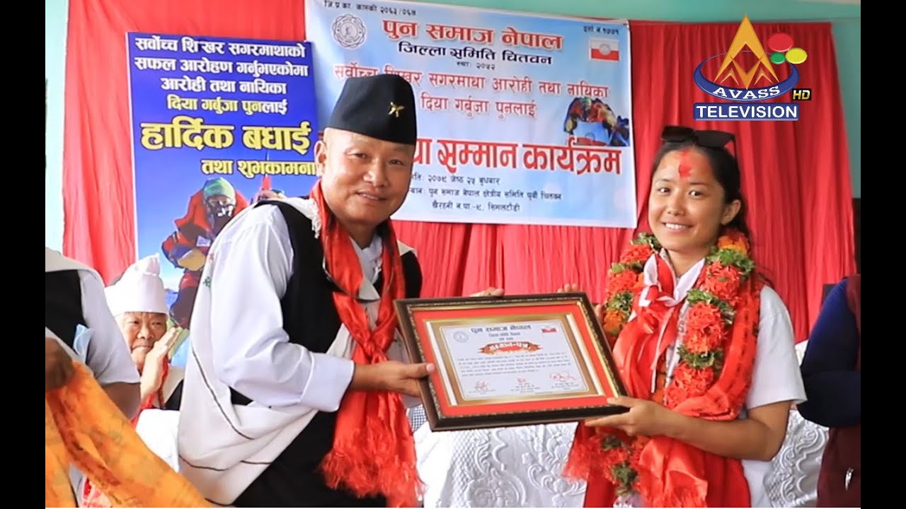 Pun Samaj Nepal Samman Chitwan - YouTube