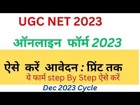 UGC NET Dec 2023 Online Form ¦¦ UGC NET Form Fillup 2023 ¦¦ How to Fill UGC NET Dec 2023 Form ...