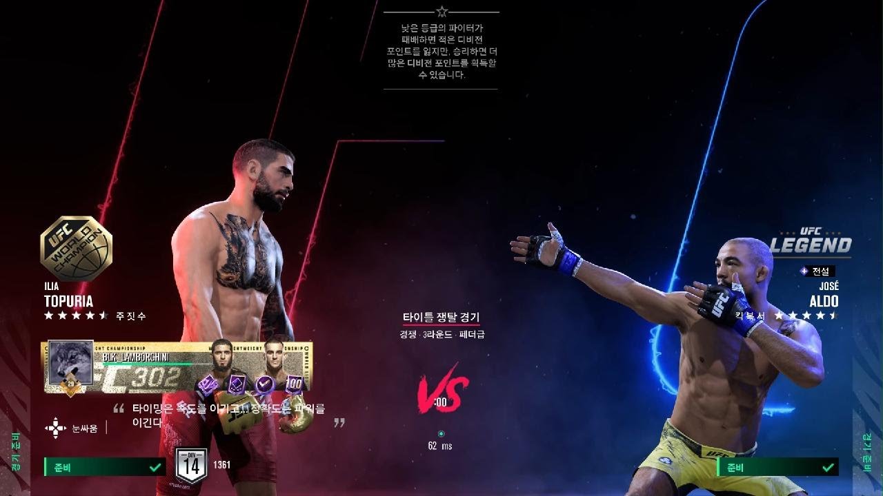 UFC 21초컷 - YouTube