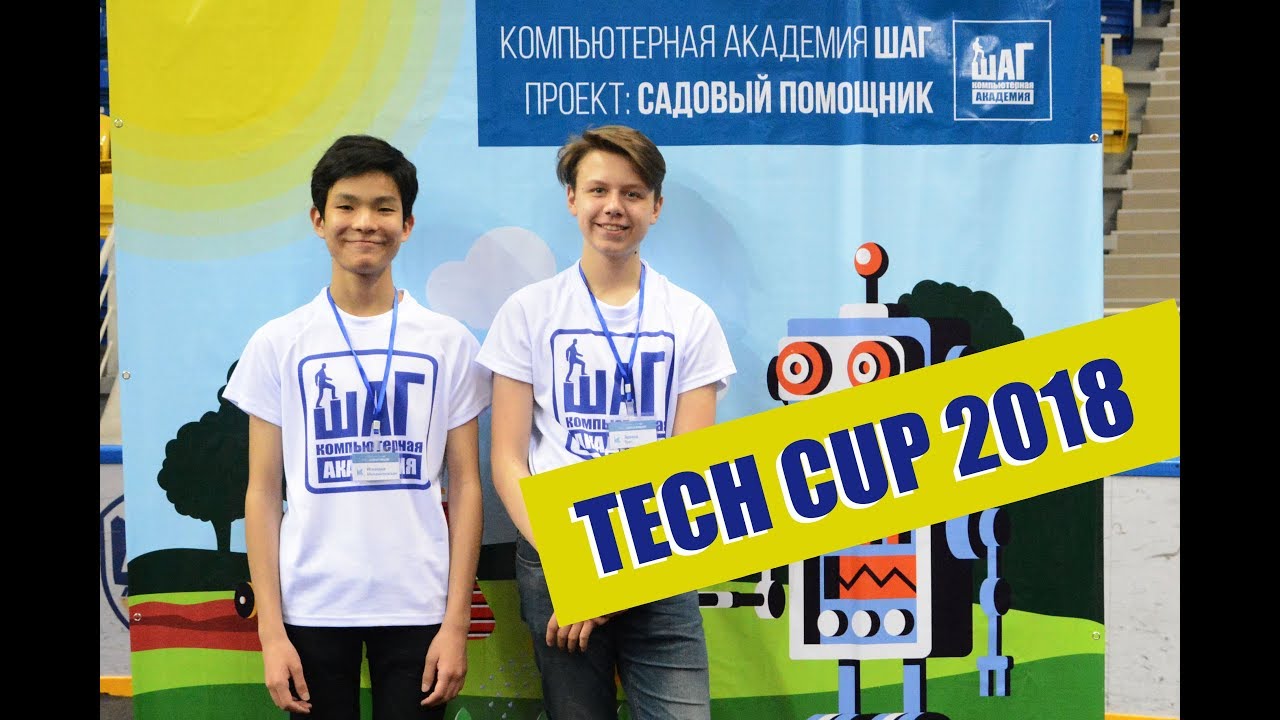 Almaty TechCup 2018 - YouTube