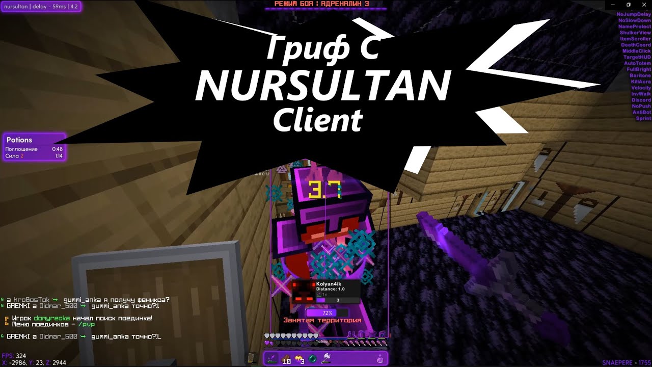 Гриф с NURSULTAN Client AresMine - YouTube