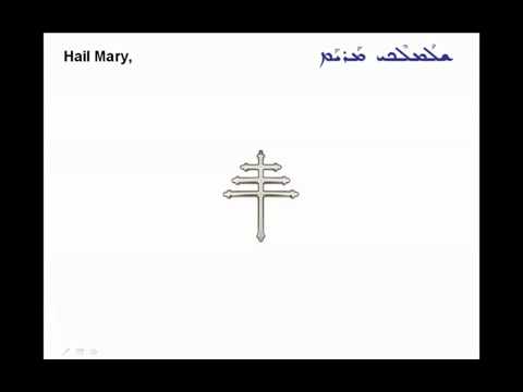 Shlomlech Ave Maria Hail Mary in Aramaic - YouTube