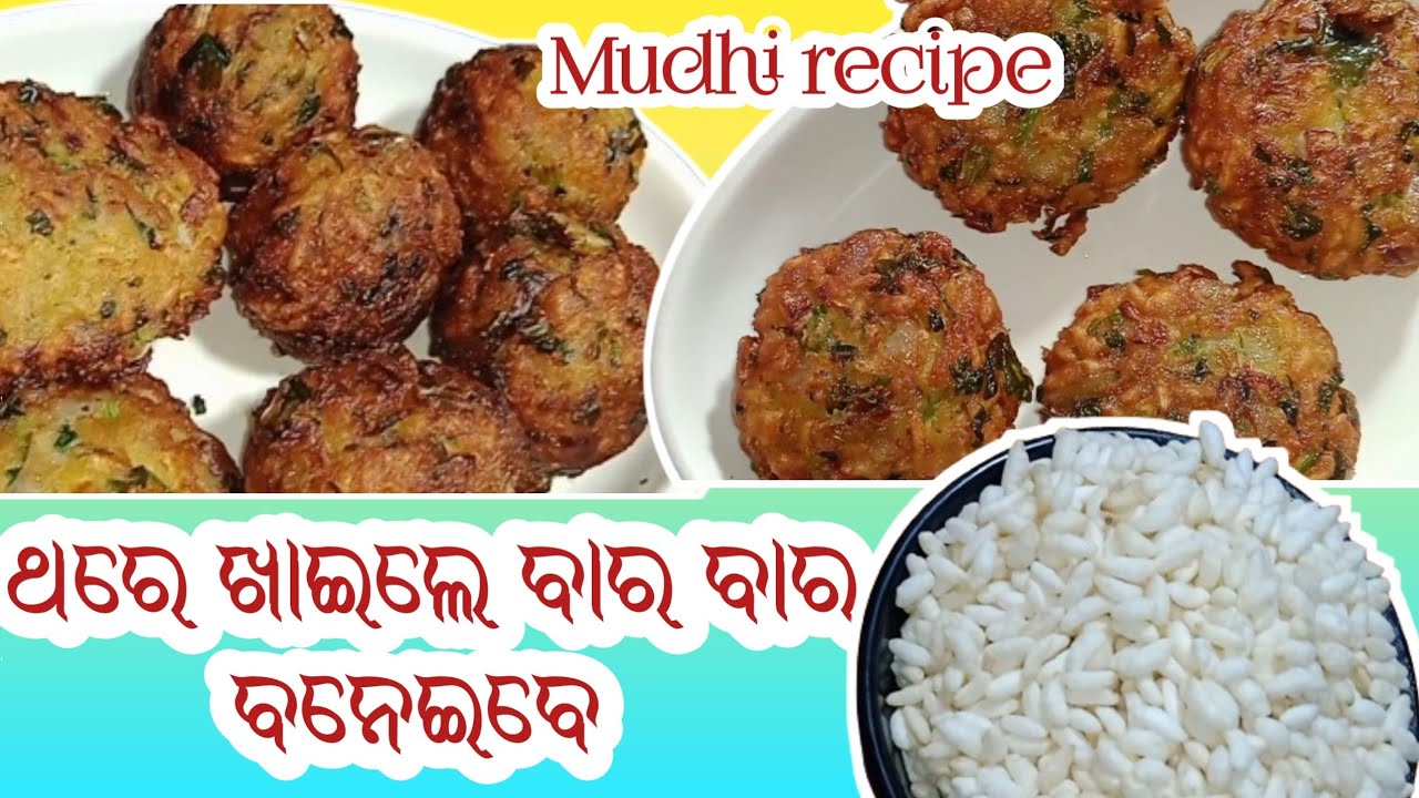 ୧୦/୧୫ ମିନିଟ୍ ରେ ଚଟପଟା ଜଳଖିଆ /Mudhi Recipe/Rasmi you tube/#Odishafood # ...