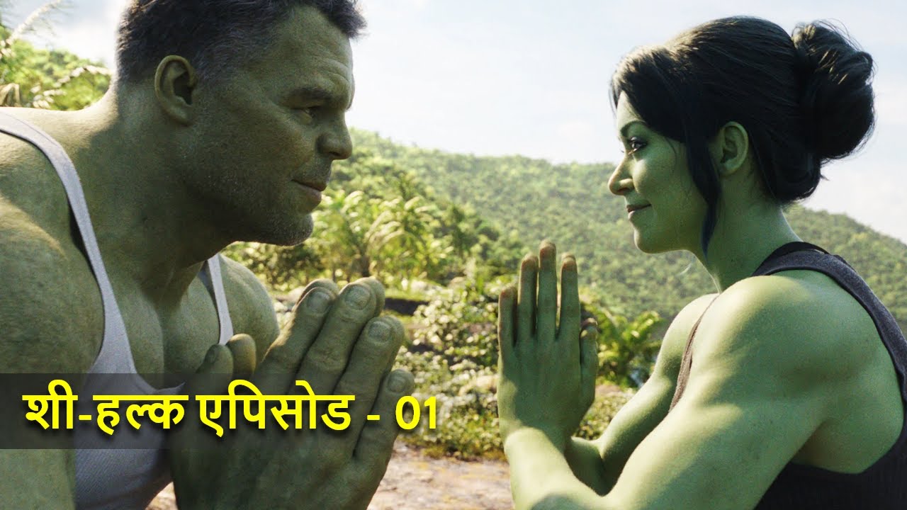 She Hulk Episode 1 Explained | Movie Express - YouTube