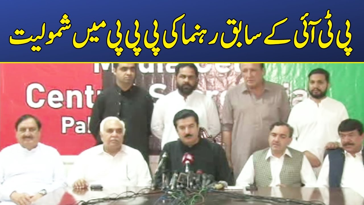 PTI Kay Sabiq Rehnuma Malik Jawad Hussain Ki PPP Mai Shamoliyat | Dawn ...