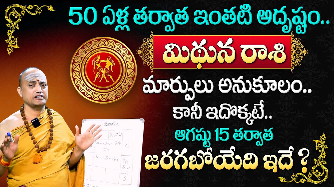 Mithuna Rashi Phalalu August 2024 | August Month Horoscope 2024 ...