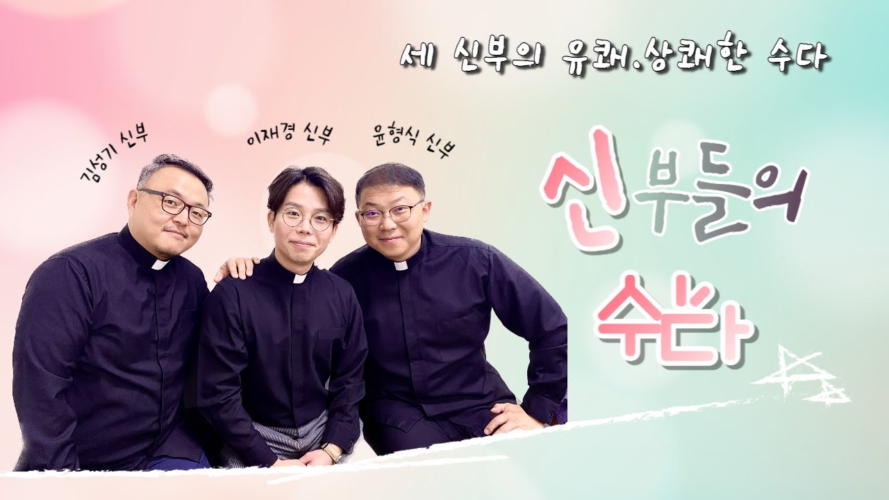 2023년 04월 10일 (월) 향기로운 오후 주님과 함께 - YouTube