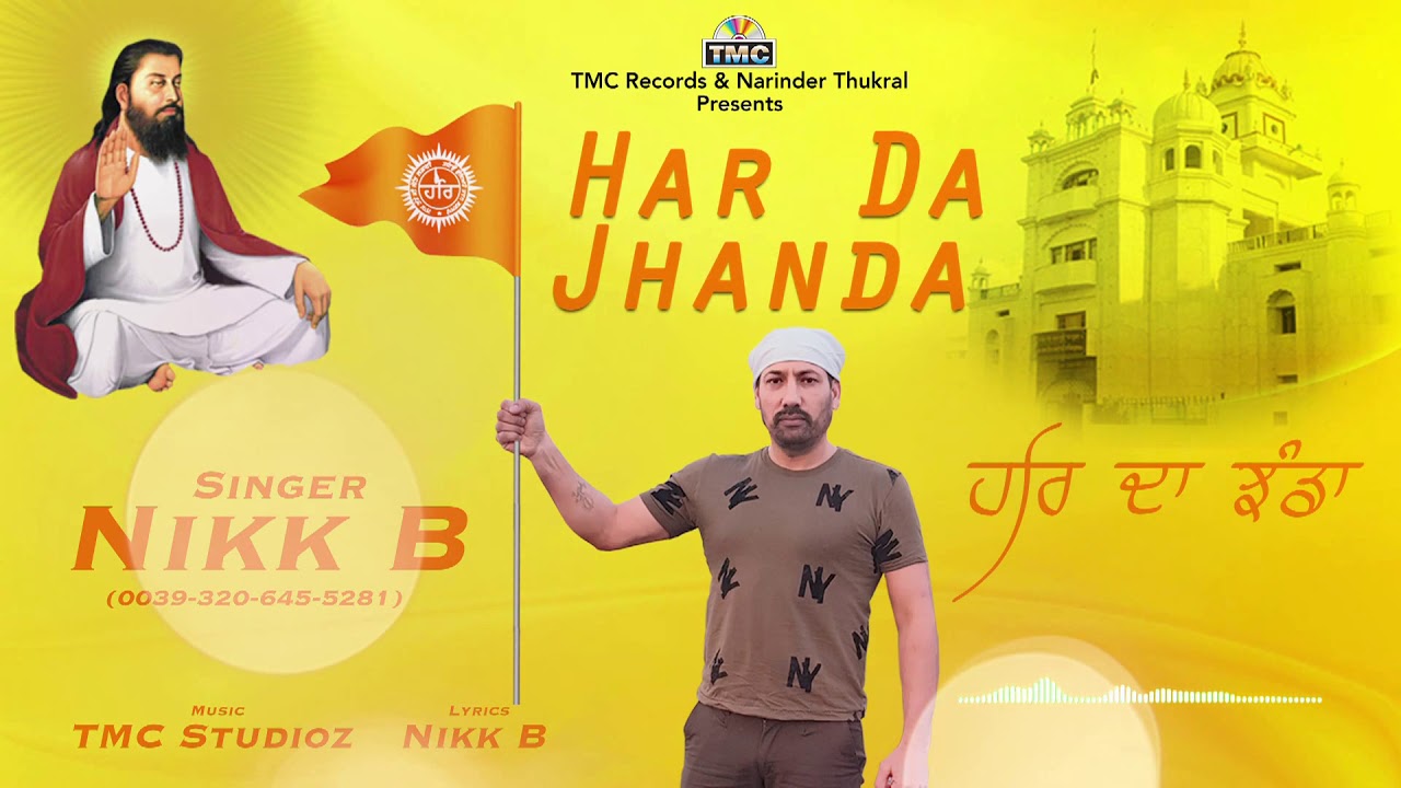 Guru Ravidass Shabad | Har Da Jhanda | Nikk B | TMC | 2020 - YouTube