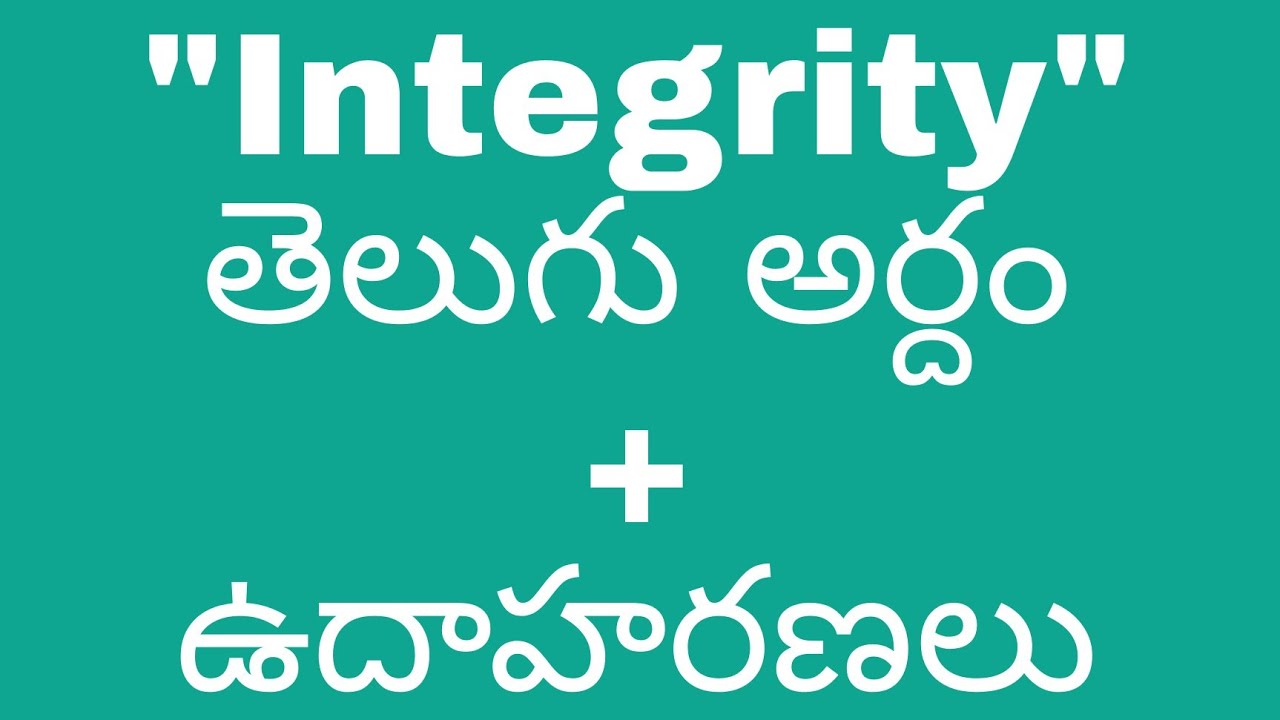 integrity meaning in telugu with examples | integrity తెలుగు లో అర్థం # ...