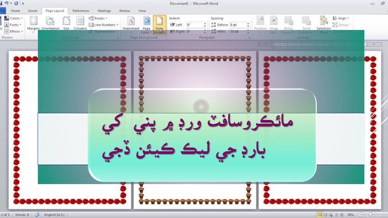 How To Insert Page Border YouTube how-to-insert-page-border-youtube