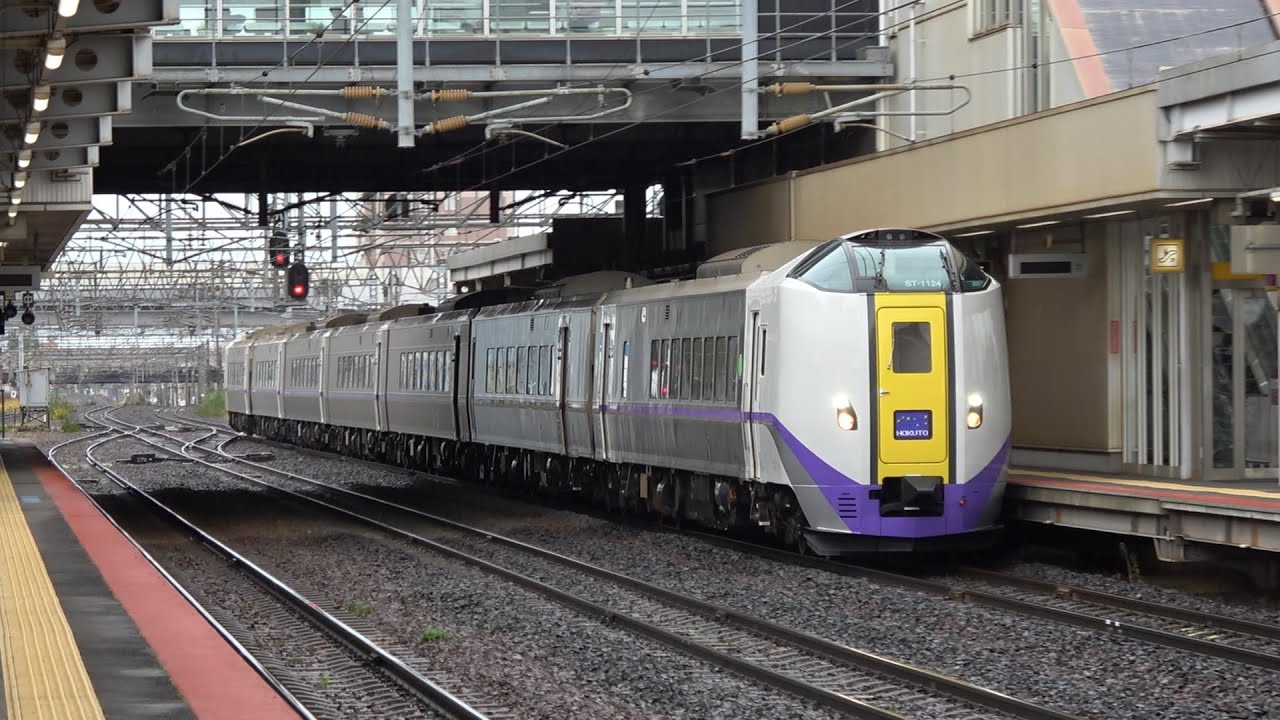 千歳線 キハ261系1000番台 特急北斗10号 白石駅通過 /Japanese Diesel Train KIHA261Series ...