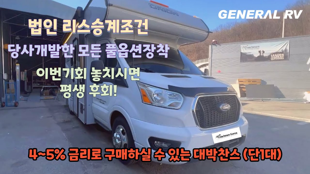 초기자금없이 오라이언20cb를 가져가실 수 있는기회 당사개발한 모든 풀옵션 장착 4~5금리로 구매하실 수 있는 대박찬스 이번