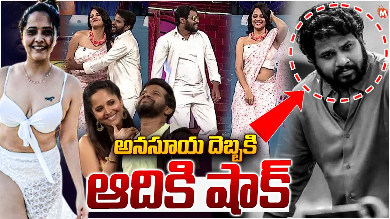 Anchor Anasuya Bharadwaj BIG SHOCK To Jabardasth Hyper Aadi | Anasuya Vs Hyper Aadi | Magna Tv ...