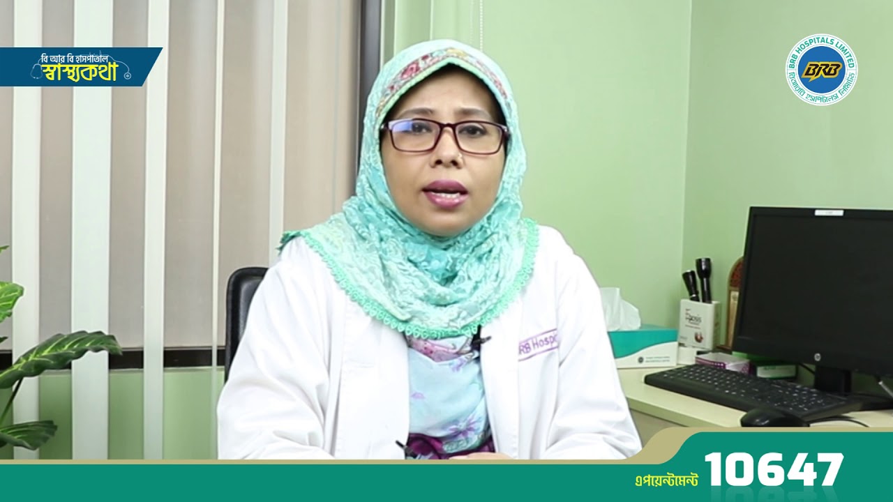 Dr Shahina Begum Shanta ইনফার্টিলিটি বিষয়ে করনীয় - YouTube
