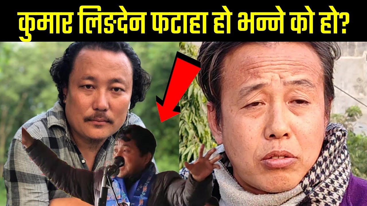 आफ्नै पुर्व नेता Kumar Lingden Mirak लाई हाने कट्टा - YouTube
