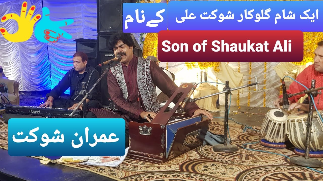 Blue Car Tribute to Shaukat Ali Imran Shaukat Ali gupshup with azhar ...
