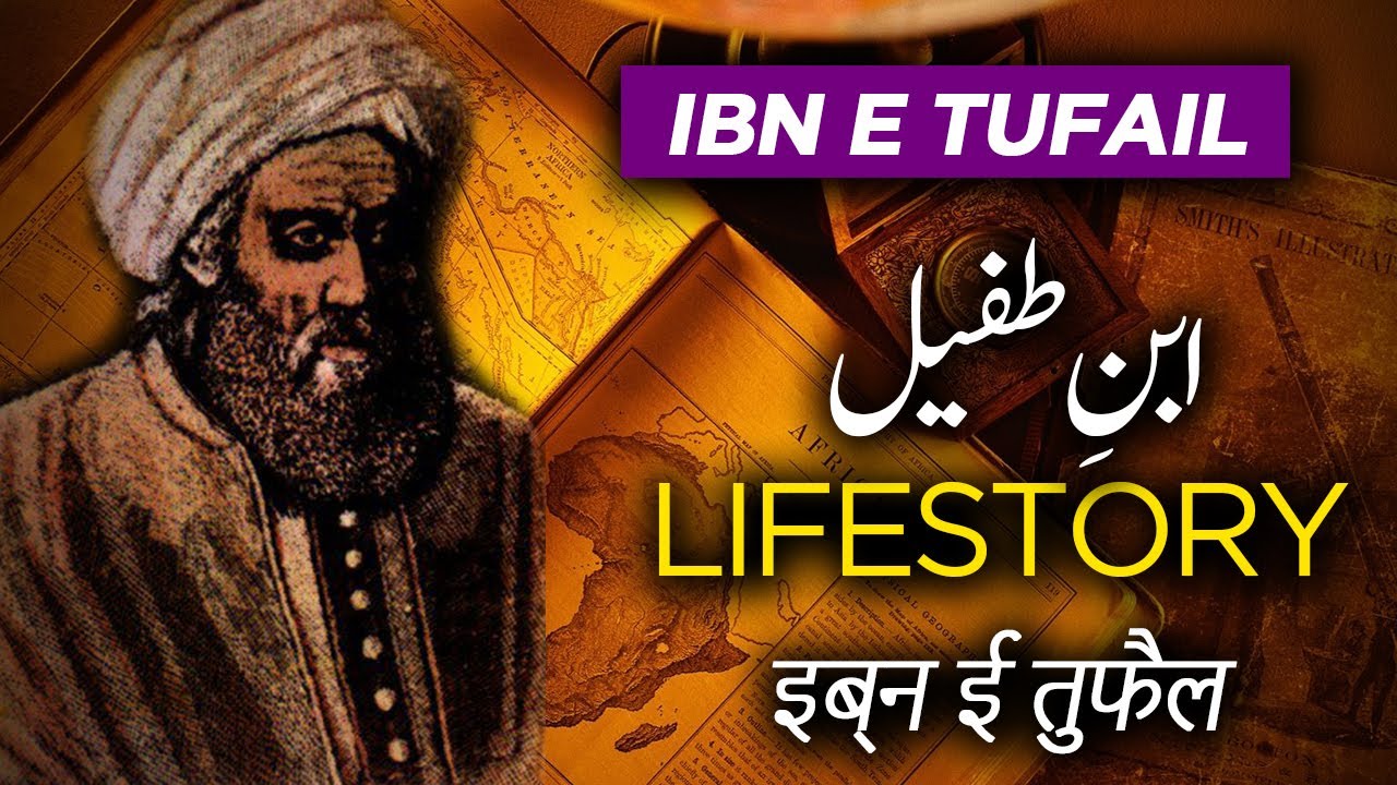 Ibn E Tufail | Biography in Urdu/Hindi | Biographics Urdu - YouTube