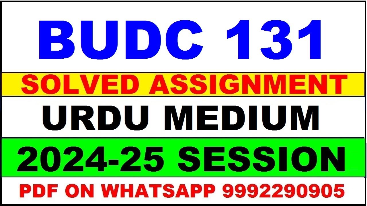budc 131 solved assignment 2024-25 | budc 131 solved assignment in urdu 2025 | budc 131 2024-25 ...