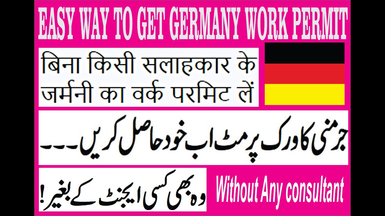 Get German Work Permit - YouTube