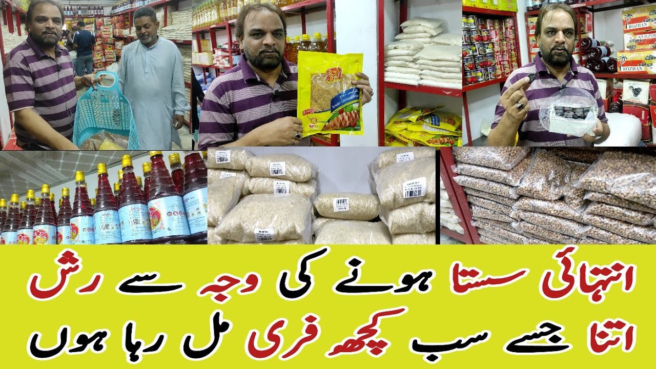 Irani Cooking Oil & Ghee | Durrani Traders | Cooking Oil | Trade | Rice ...