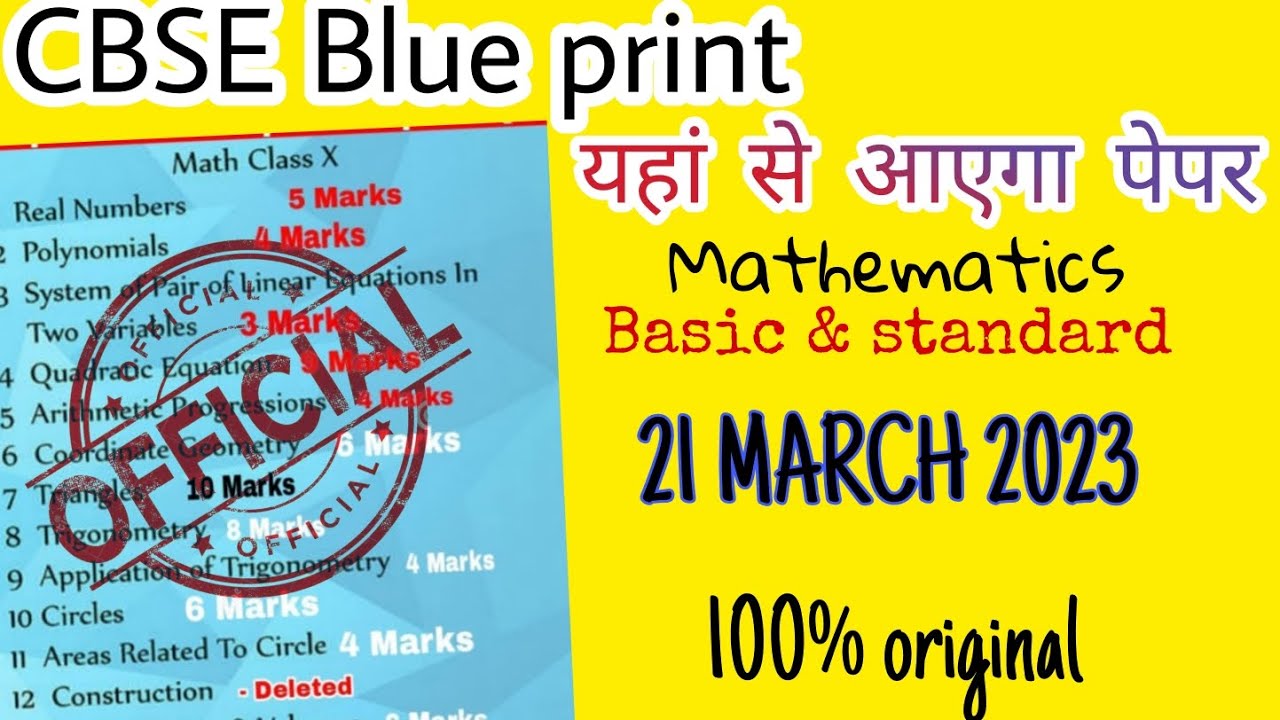 class 10 Maths 21 MARCH 2023 paper BLUEPRINT 100% ORIGINAL & CBSE - YouTube