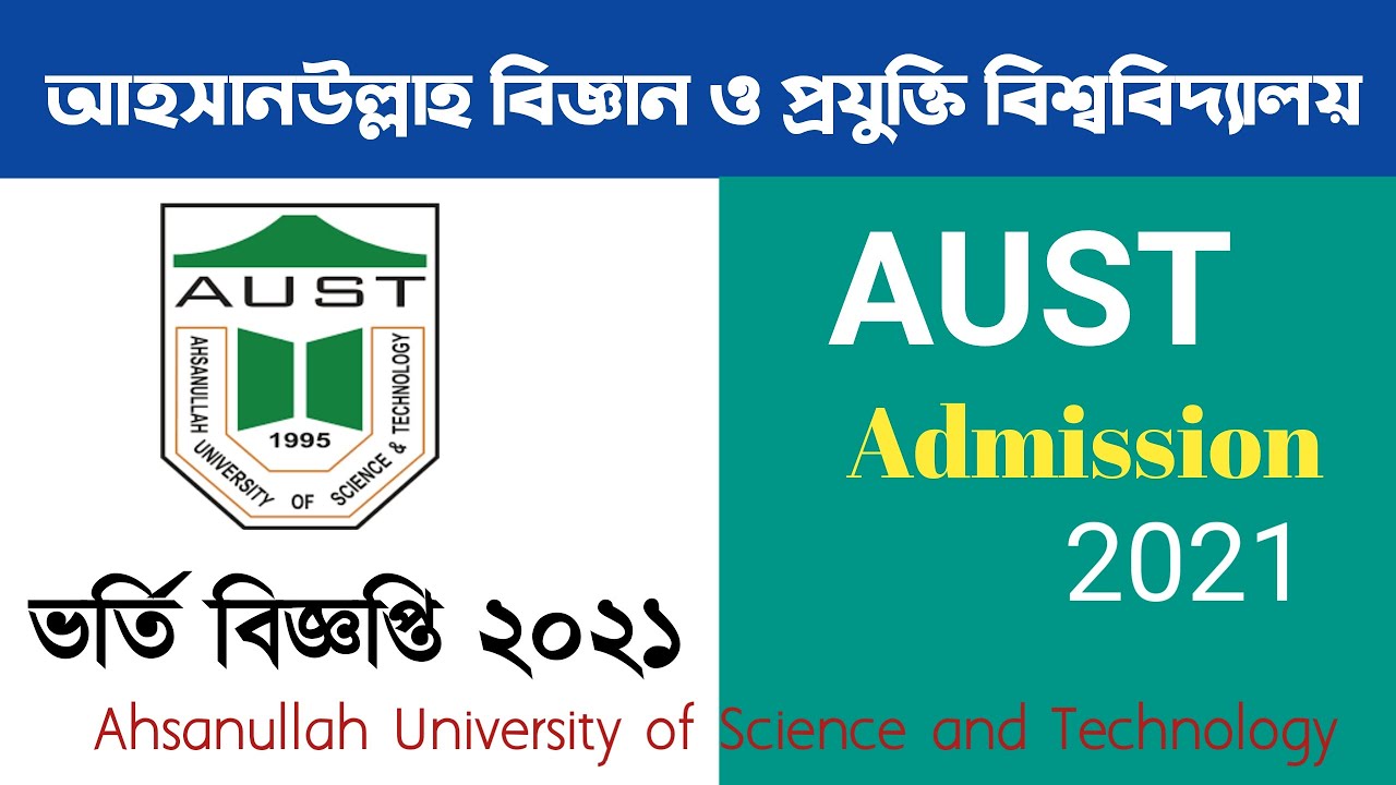 Ahsanullah University Admission Circular 2021 | AUST ভর্তি বিজ্ঞপ্তি ...