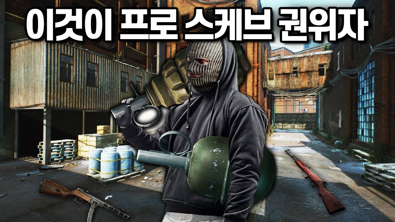 타르코프 저렴한 스케브 무장세트로 시작해 수백만원짜리 잭팟을 연속으로 터트리는 방법 이것이 유저 Scav 권위자