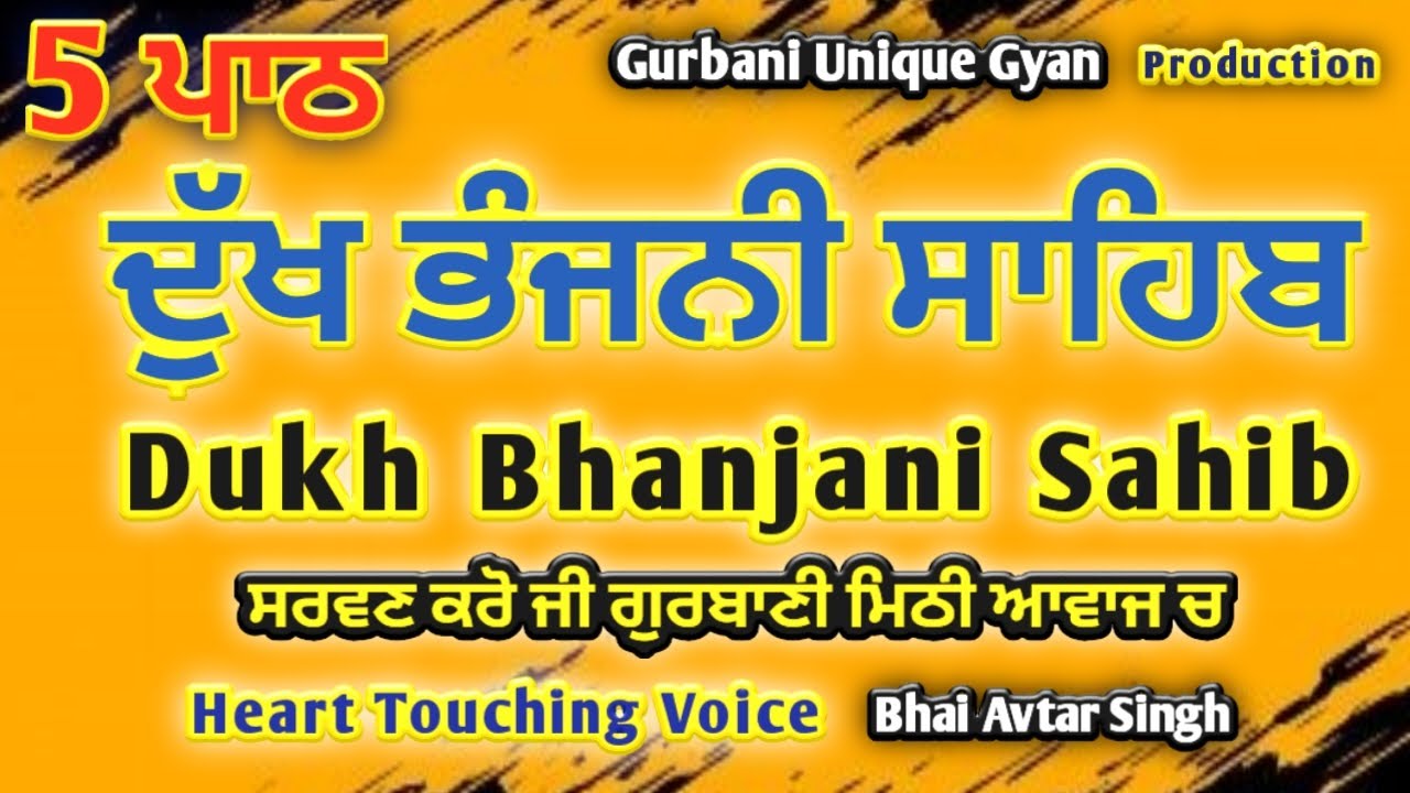 Path Dukh Bhanjani Sahib Fast | Dukh Bhanjani Sahib | Path Fast Dukh ...