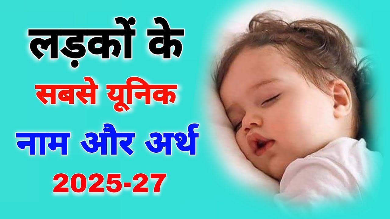 Ladkon ke sabse unique naam or arth 😍,Baby boy names hindu,Boy names ...