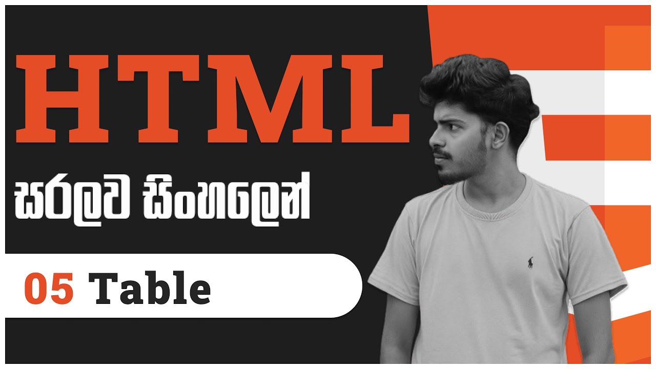 #05 📊 HTML Tables Sinhala | Table, Row, Column, Header Tags සරලව ...