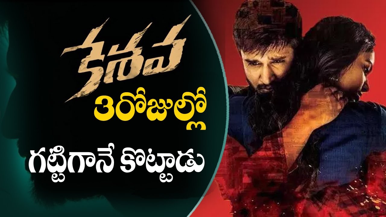 Keshava Movie Box Office Collections | Silver Screen - YouTube