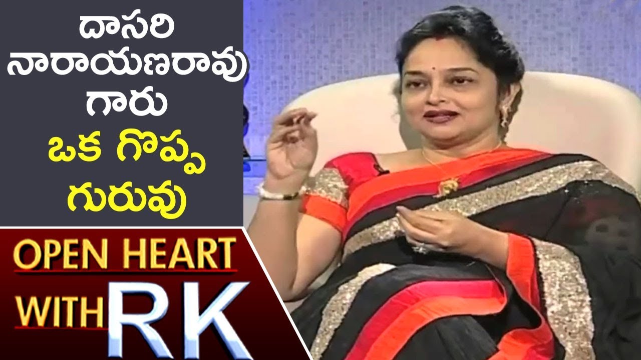 Actress Rajani About Dasari Narayana Rao | Open Heart with RK | ABN ...