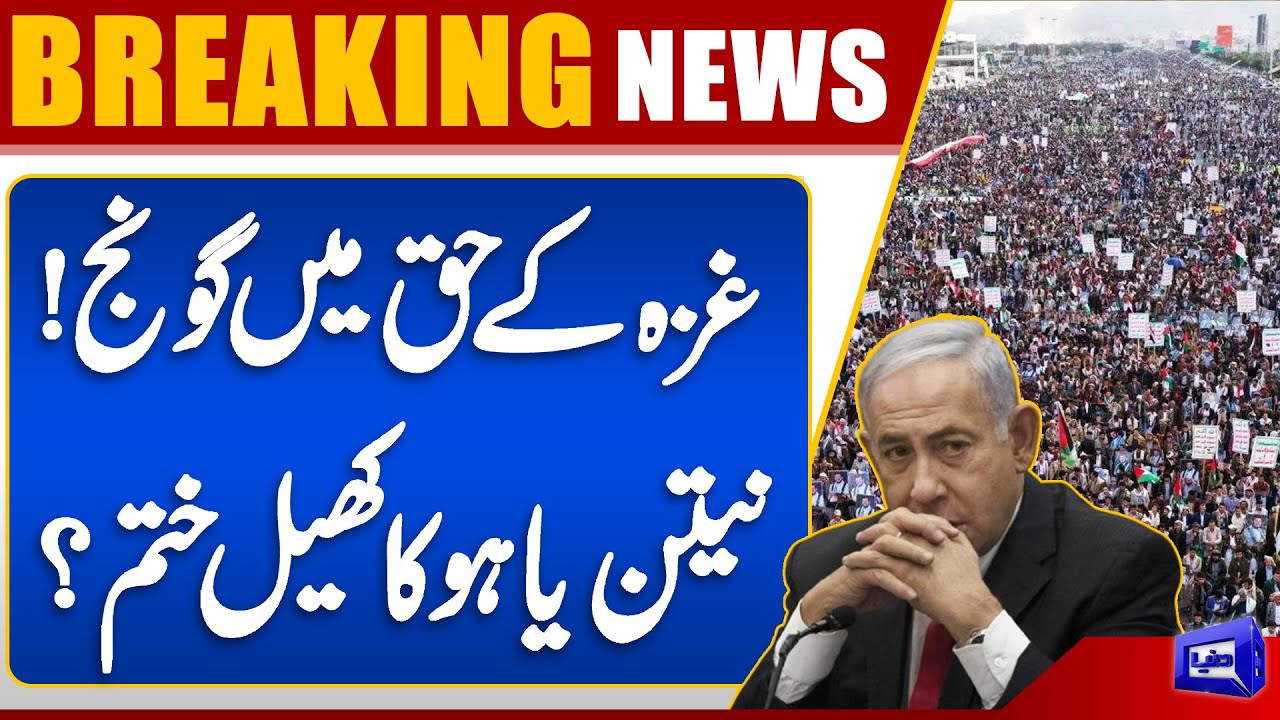 Mass Rally in Yemen’s Capital in Support of Gaza | War Esclation ...