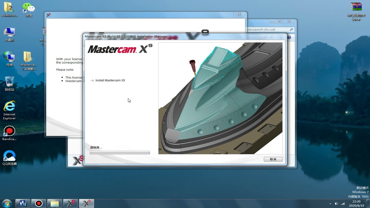 MastercamX9安装教程 - YouTube